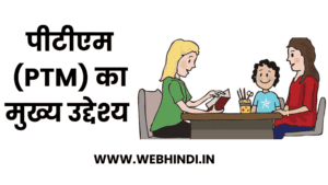 Parent Teacher Meeting (PTM) में पेरेंट्स को क्या पूछना चाहिए? ये हैं ...